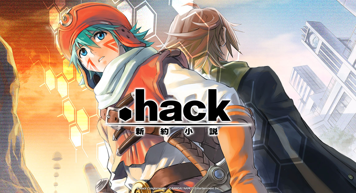 名作ゲーム「.hack」 ←こいつが天下取りそこねた理由（なんj） - ばびろにあっ！